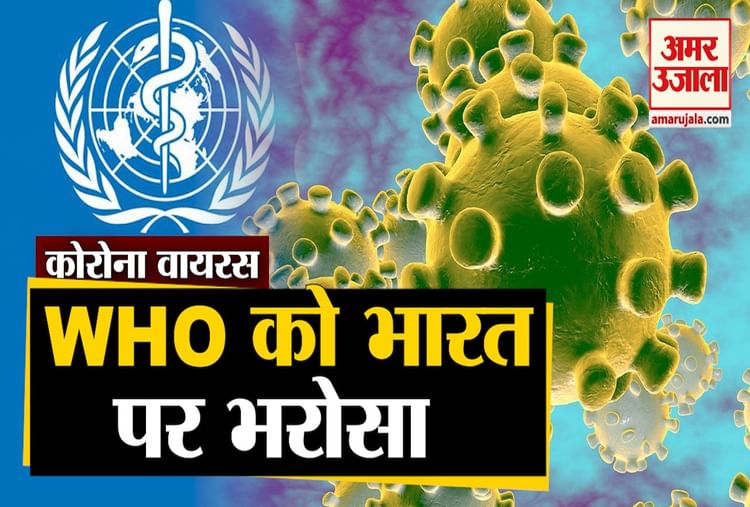 शाहीन बाग का धरना खत्म, डब्लूएचओ ने कोरोना को लेकर भारत पर जताया ...