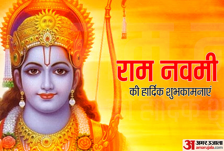Ram Navami 2020 Date Muhurat And Puja Vidhi Amar Ujala Hindi News Live Ram Navami 2020