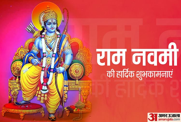 Ram Navami 2023 Know Date Subh Muhurat Puja Vidhi History Celebration