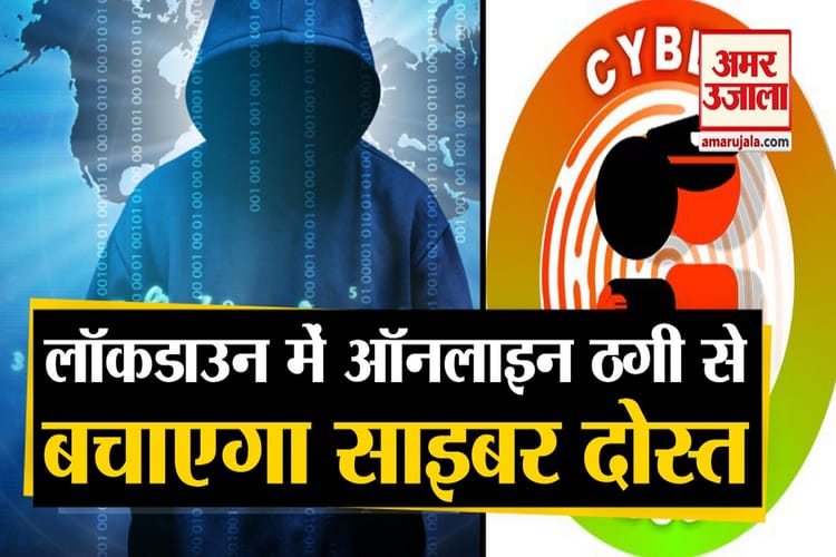 Know How Cyber Dost Will Help You Out During Lockdown Online Fraud ...