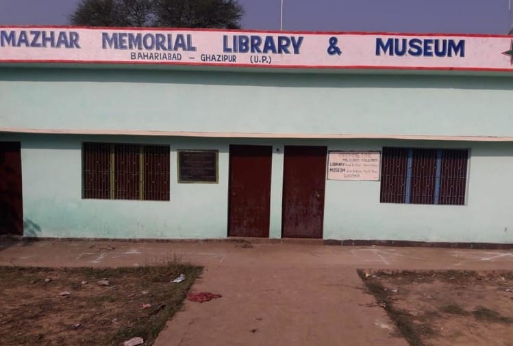 Mazhar Memorial Urdu Library In Ghazipur - Amar Ujala Hindi News Live ...