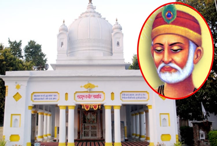 Special Story Of Kabir Das Place Maghar In Sant Kabir Nagar - Amar ...