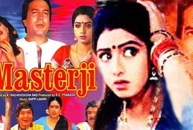 बाइस्कोप:जीतेंद्र, कमल हासन और अनिल कपूर तक थे इस कहानी पर फिदा, लेकिन ...