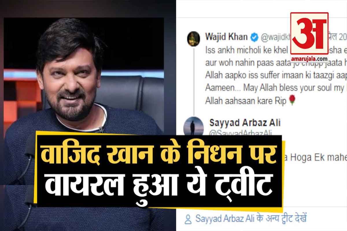 After Death Of Music Composer Wajid Khan A Tweet Goes Viral Over Demise Of Actor Irfan Khan ...