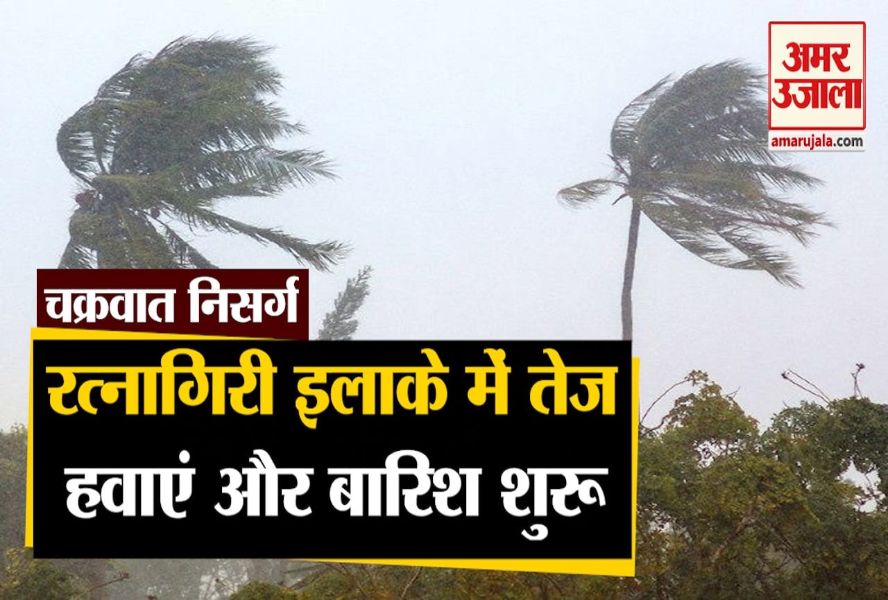 Nisarga Cyclone Live Updates: Know What To Do During Cyclone - Amar ...