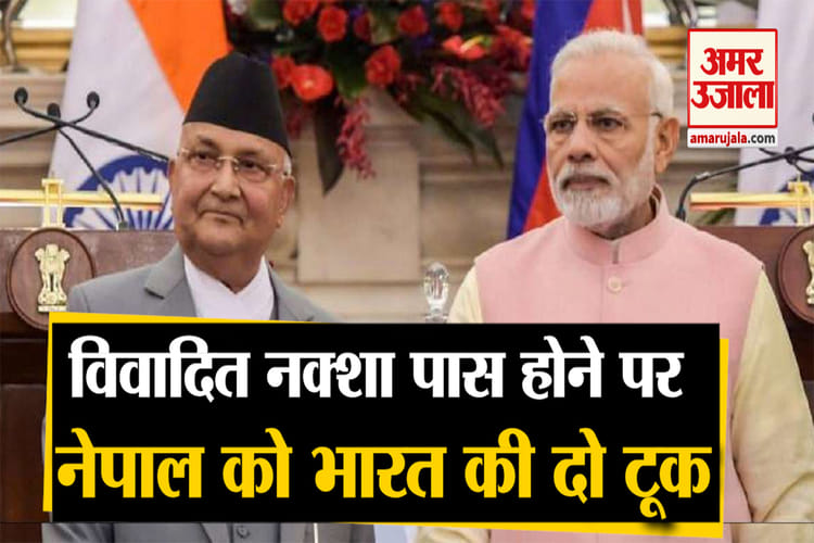 India Reaction On Nepal Parliament Passes Controversial Map - Amar ...