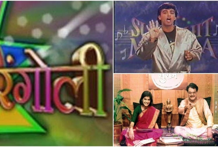 Doordarshan Dance And Musical Show Which Are Popular That Time ...