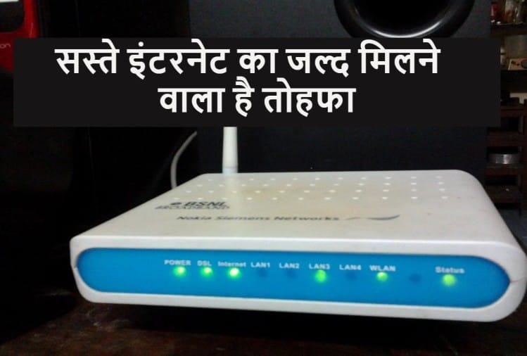 महंगे इंटरनेट से हैं परेशान? सरकार जल्द दे सकती है बड़ा तोहफा ...