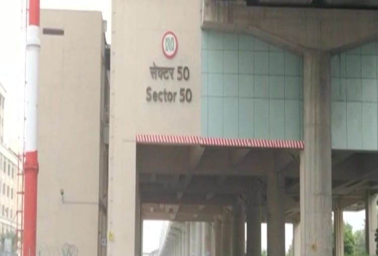 नोएडा:अब रेनबो नाम से जाना जाएगा सेक्टर-50 मेट्रो स्टेशन, एनएमआरसी ने ...