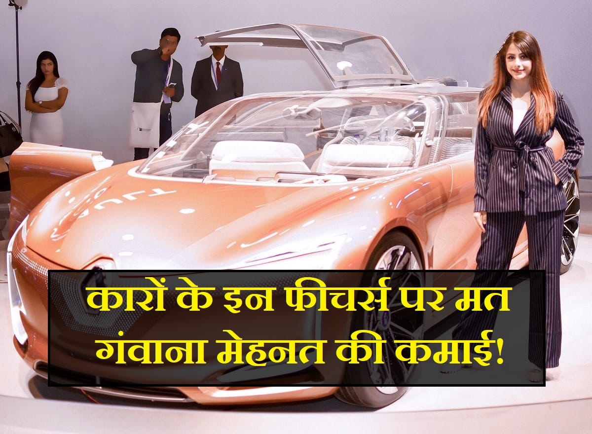 You Should Ignore These Top Useless Car Features While Buying A New Car ...