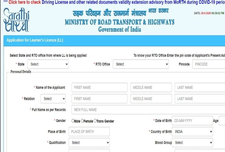 घर पर हैं तो लर्निंग लाइसेंस ही बनवा लीजिए, यह है ऑनलाइन तरीका - How To ...
