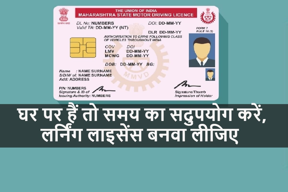 How To Apply For Learning License In Bihar And Other States Of India ...