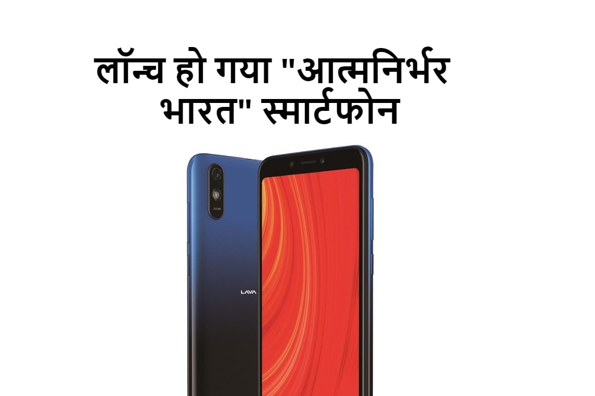 Lava Z61 Pro Launched In India Price At Rs 5774, Know Specifications - Amar Ujala Hindi News ...