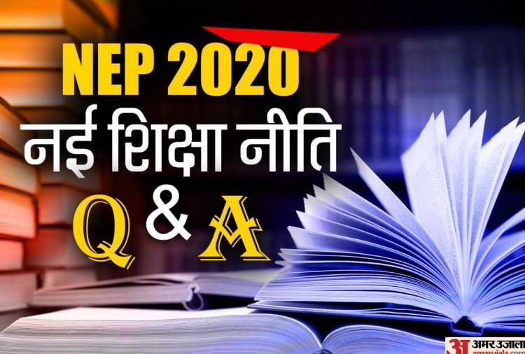 New Education Policy 2020 all You Need To Know About Nep In Details - Amar Ujala Hindi News Live ...
