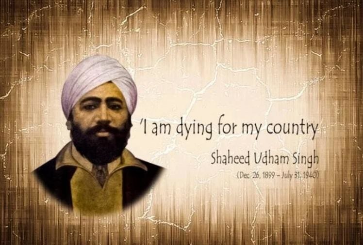 Udham Singh Jayanti:घर में घुसकर दुश्मन को मारा, लिया जलियांवाला बाग ...