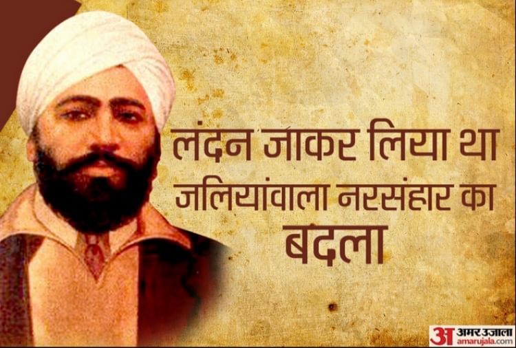 Udham Singh Jayanti: Indian Freedom Fighter Shaheed Udham Singh Life ...