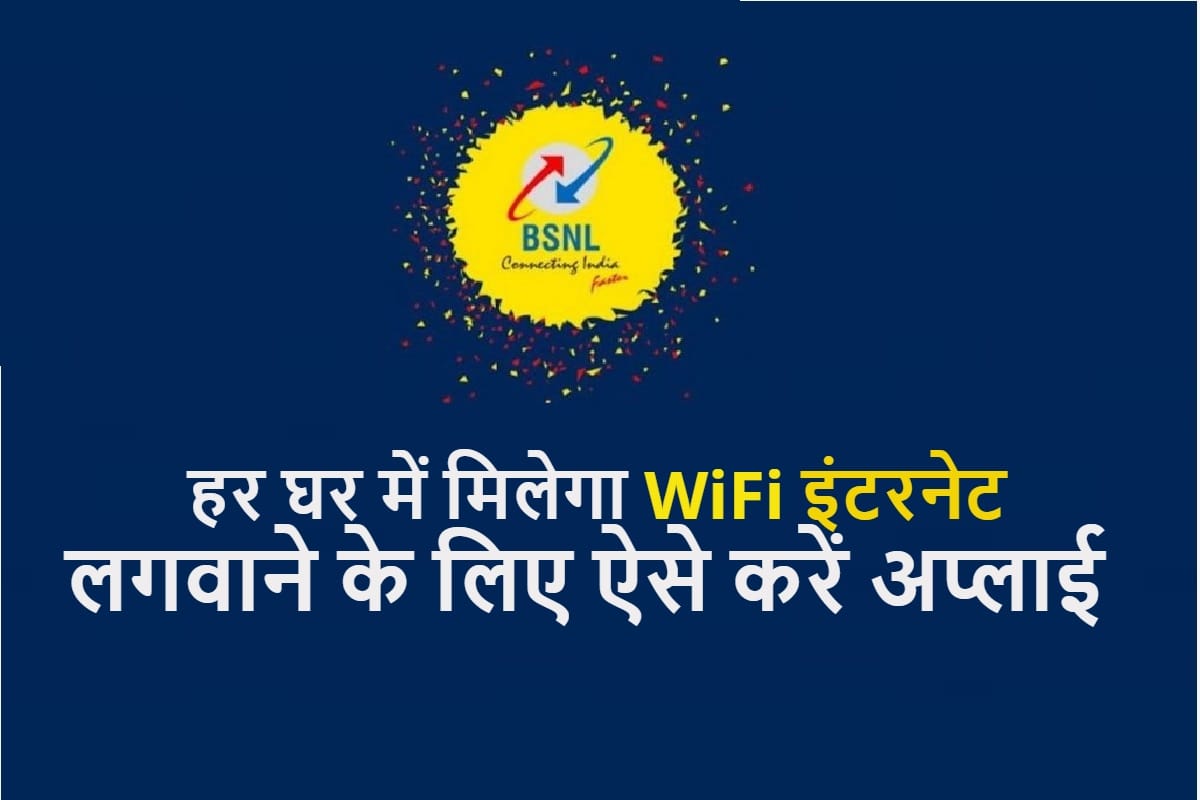 Bsnl Bookmyfiber Portal Launched For Apply New Bharat Fiber Connections ...