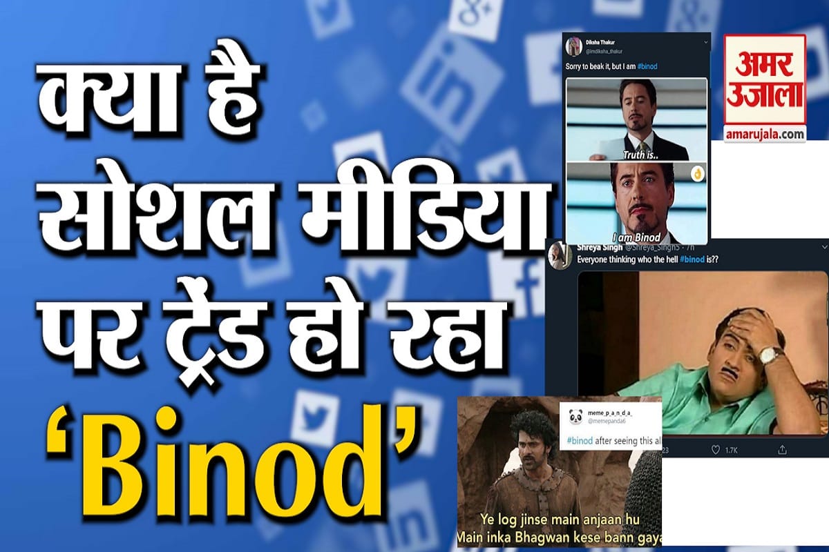 Who Is Binod Which One Is Trending On Social Media Twitter Facebook ...