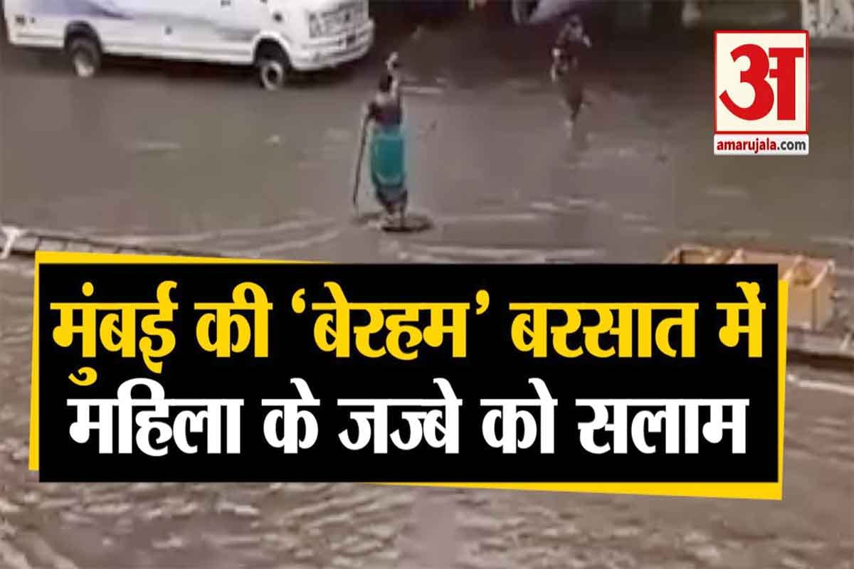 Viral Video Of Woman In Heavy Rain Of Mumbai:kanta Tai Guards Open ...