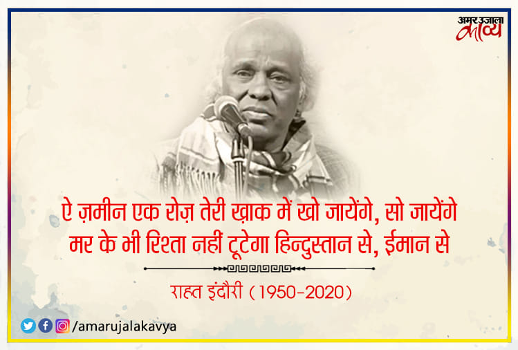 Rahat Quotes