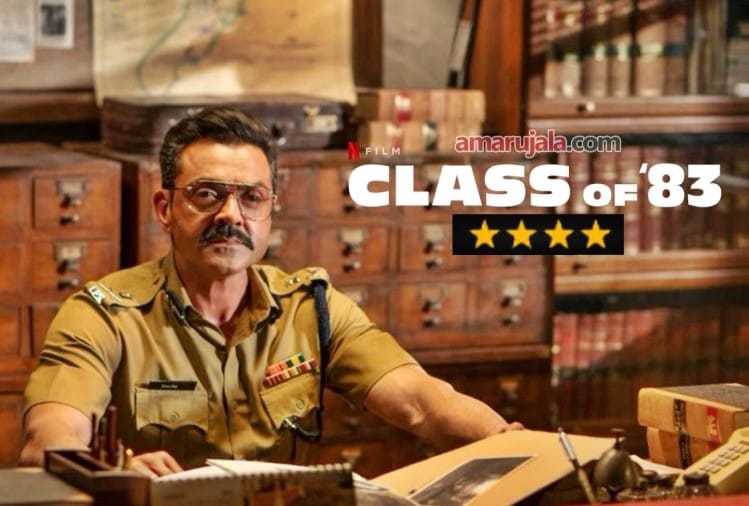 Class Of 83 Review In Hindi: By Pankaj Shukla Bobby Deol Red Chillies ...