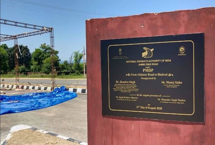 Ring Road Project:अब सरहद पर आसानी से पहुंचेंगे सैन्य वाहन, जम्मू शहर ...