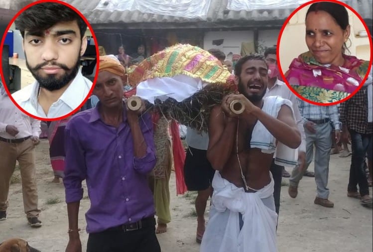 Funeral Of Mother And Son After Double Murder In Gagaha Gorakhpur ...