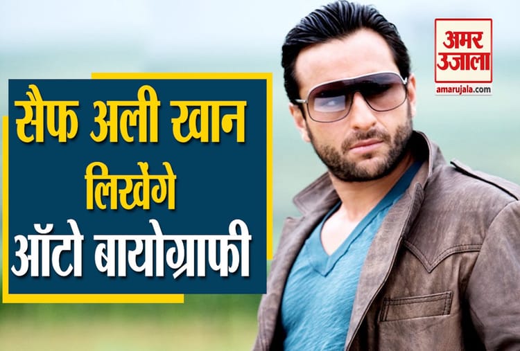 Saif Ali Khan Write Autobiography Book Will Be Release In 2021 ...