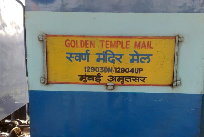 Indian Railways, Golden Temple Mail Completes 92 Year - Amar Ujala ...