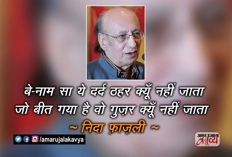 Mohabbat Mein Dard Bhari Shayari Collection - Amar Ujala Kavya - दर्द ...