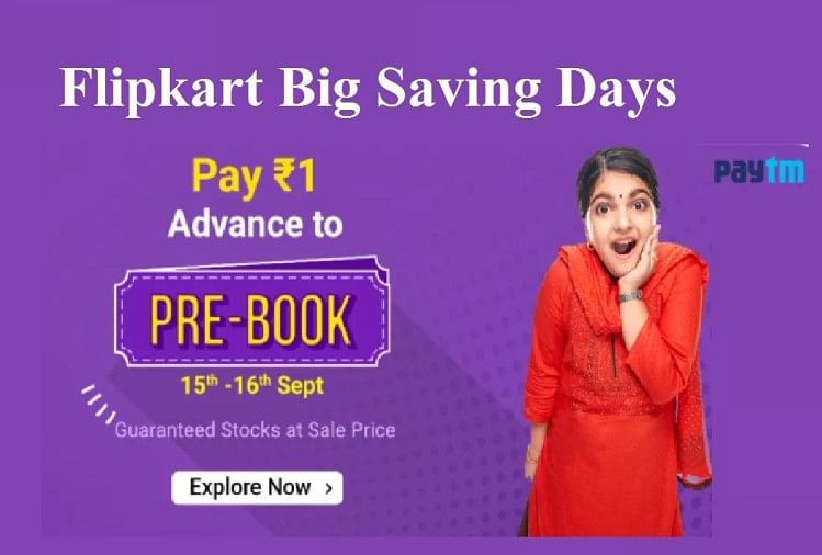 Flipkart Big Saving Days From September 18 You Can Pre Book Items At Rs