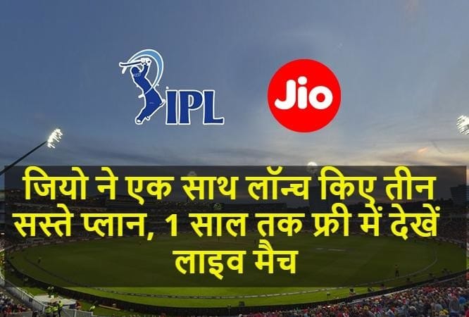 Jio Launches Multiple Affordable Tariff Plans With Free Disney Plus ...