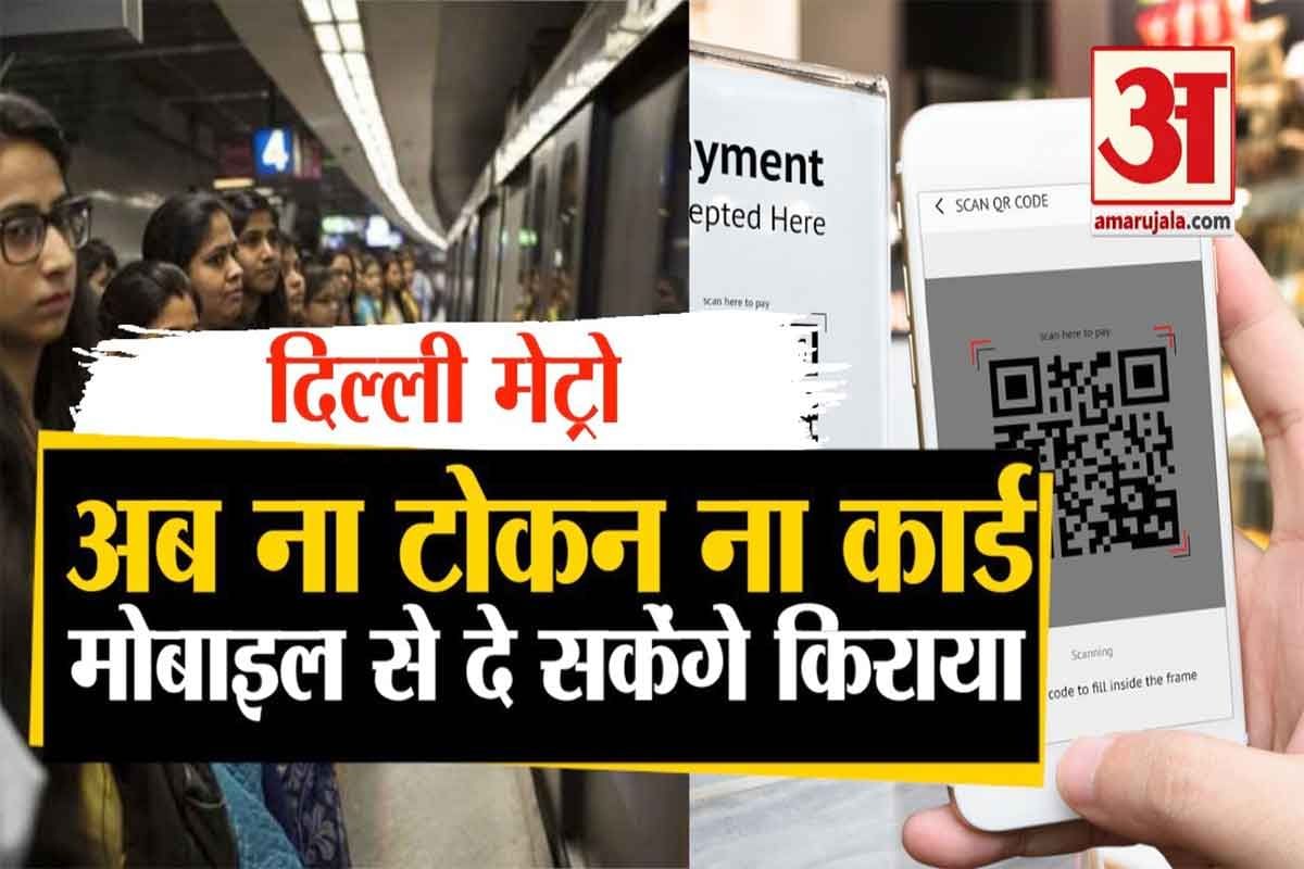 Delhi Metro Fourth Phase: Dmrc Working On Contactless Entry Scheme ...