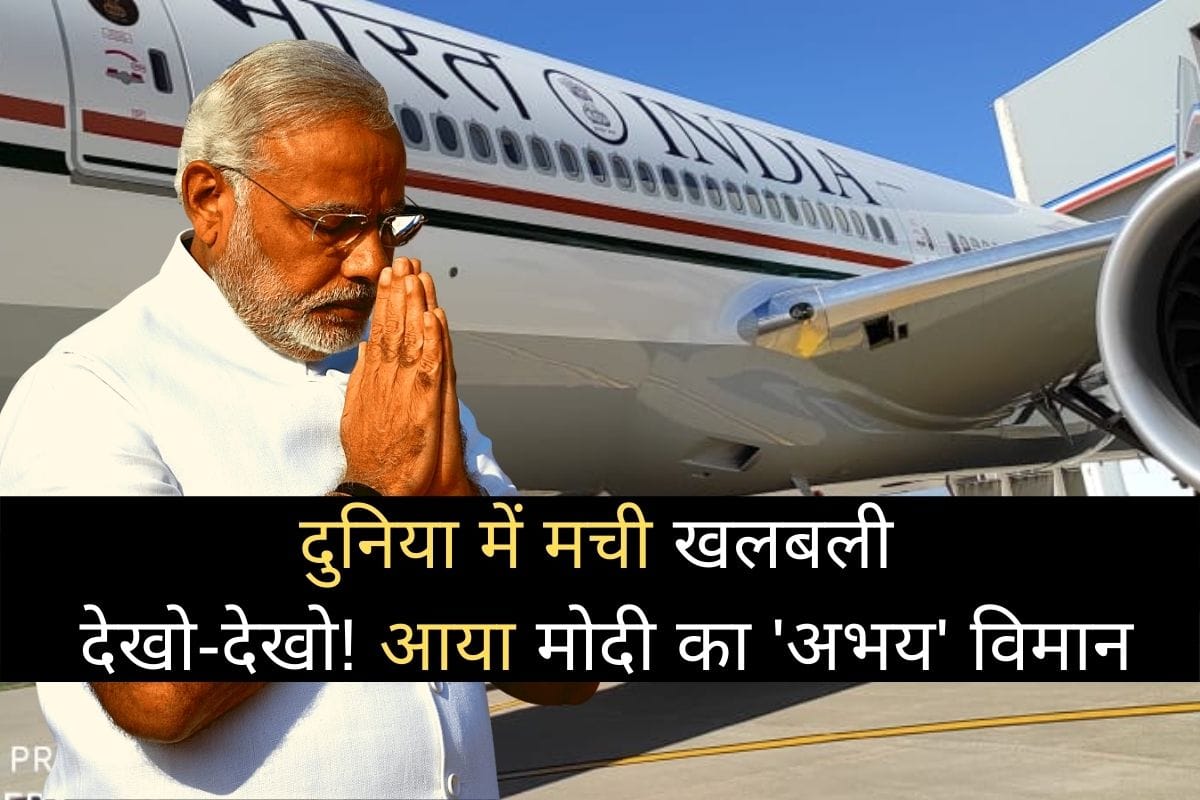 Pm Narendra Modi Special Vvap Aircraft Air India One: From Price To ...