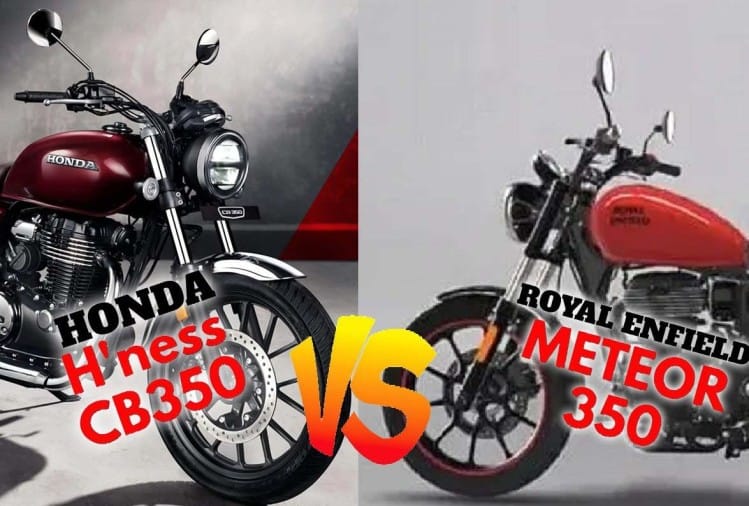 क्या Honda H’ness Cb350 को टक्कर दे पाएगी Royal Enfield Meteor 350 ...