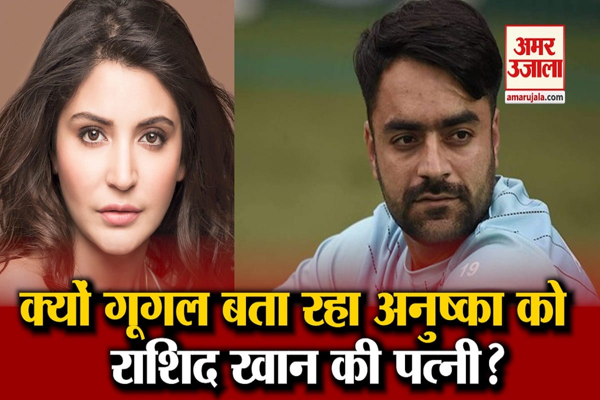 Google Showing Actress Anushka Sharma As Wife Of Afghan Cricketer ...