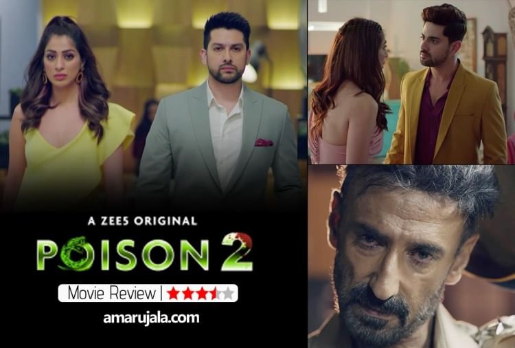 Poison Season 2 On Zee5 Aftab Shivdasani Raai Laxmi Starrer ...