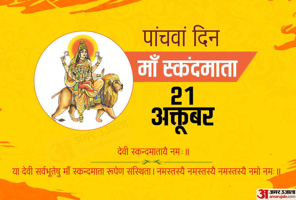 5th Day Of Navratri: Worship Skandamata On Navratri 5th Day, Know Puja ...