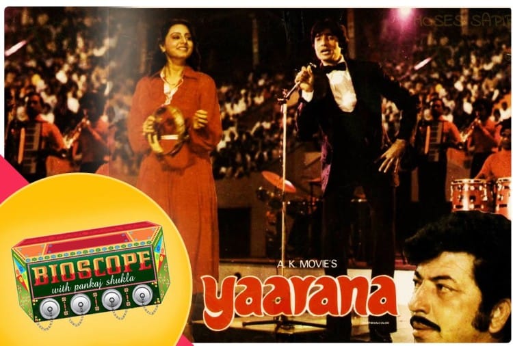 Yaarana This Day That Year Series Pankaj Shukla 23 October 1981 ...