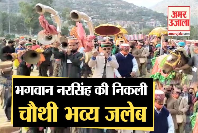 Kullu Dussehra 2020: People Performed Kulluvi Nati Dance In Narasimha ...