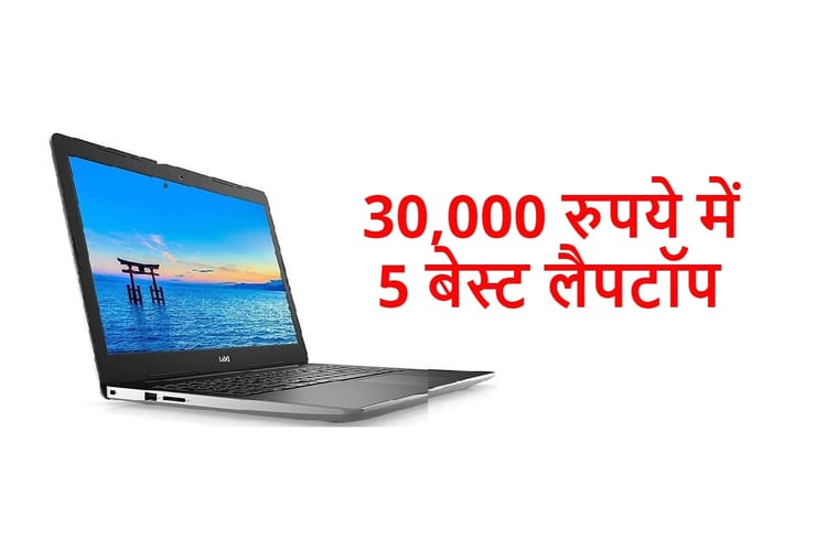 Best Laptop Under 30000 With I7 Processor In India |windows 10 All You ...