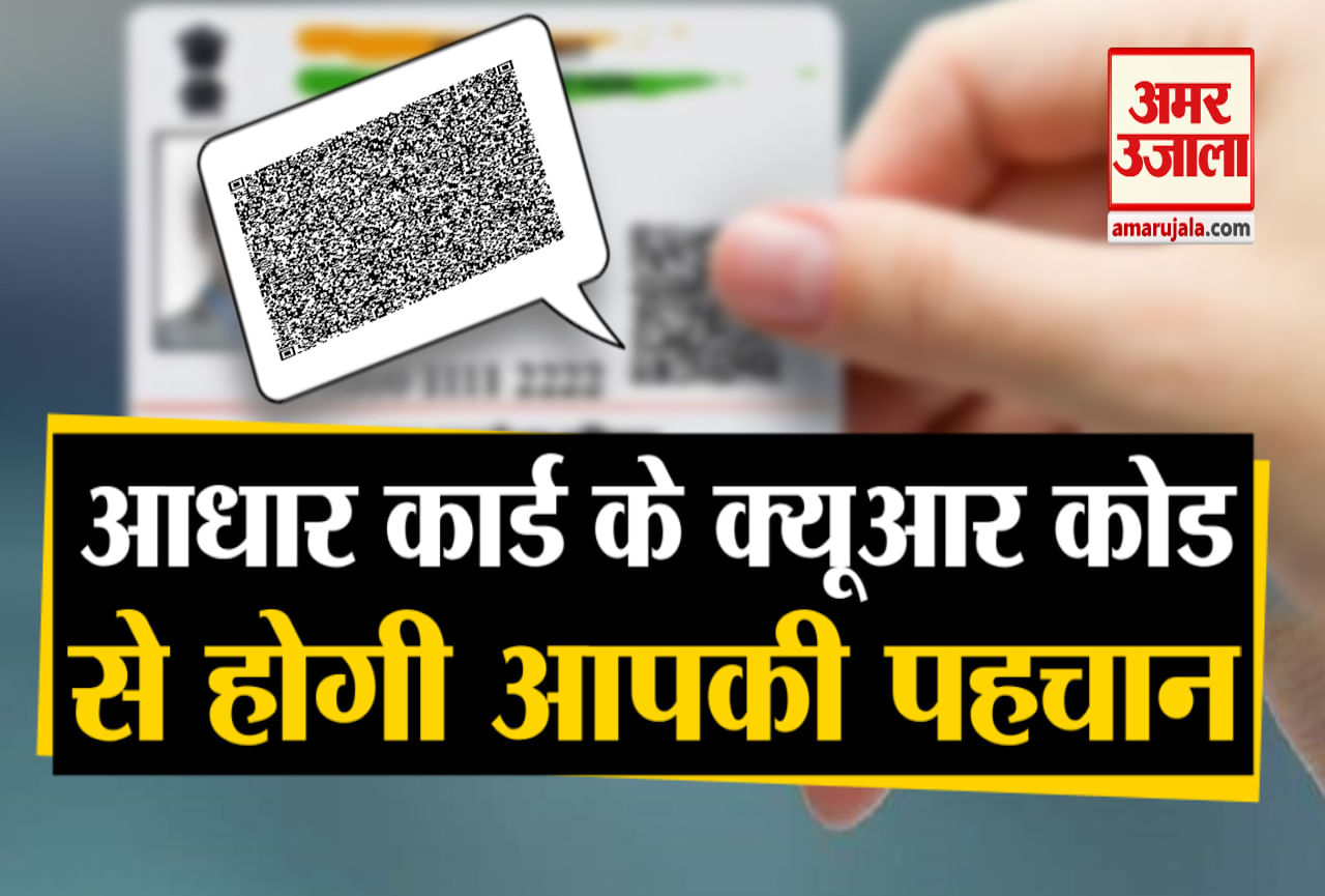 Aadhaar Pvc Card : How To Apply For New Aadhar Card Online - Amar Ujala ...