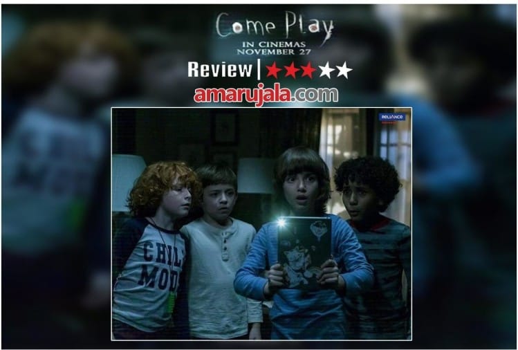 Come Play Movie Review By Pankaj Shukla Azhy Robertson Jacob Chase ...