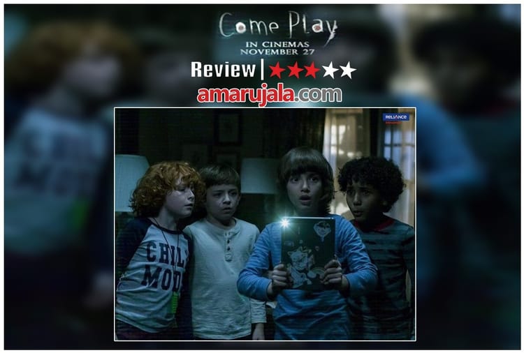 Come Play Movie Review By Pankaj Shukla Azhy Robertson Jacob Chase ...