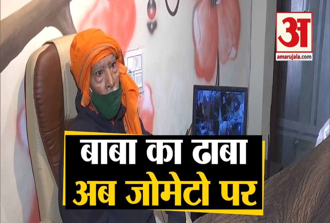 Baba Ka Dhaba Is Now Restaurant Owner Kanta Prasad Join Hands With ...