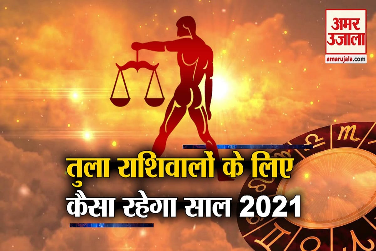 Libra Horoscope 2021: Know What Stars Says About Tula Rashi - Amar ...