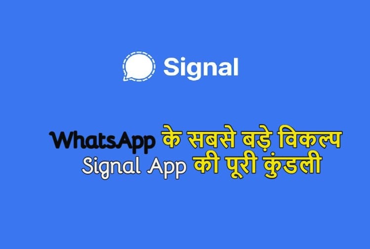 Signal App Download Everything You Need To Know About The App In Hindi ...