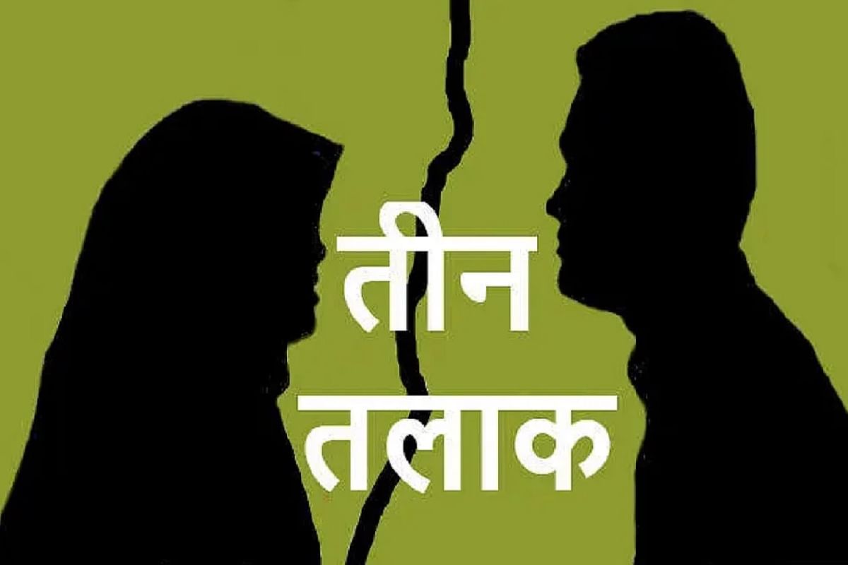 Triple Talaq: Husband Divorces Wife For Not Giving Dowry, Husband Accused Of Second Marriage ...