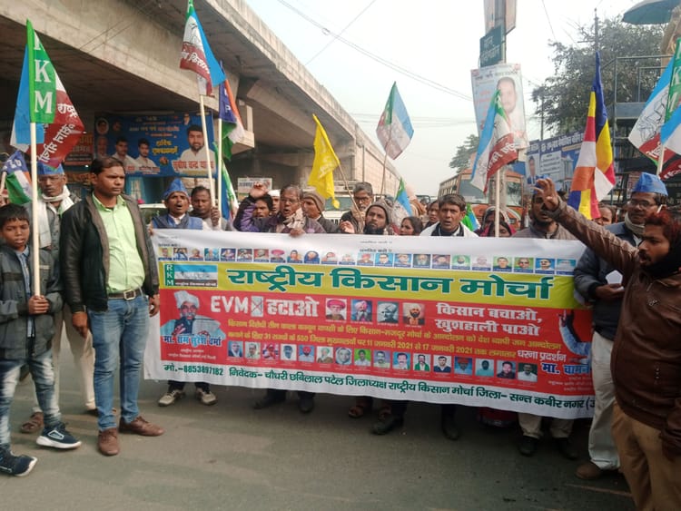 Rally Against Farms Act - Sant Kabir Nagar News - राष्ट्रीय किसान ...