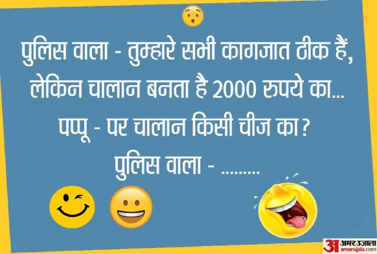 कागजात ठीक होने के बाद भी जब पुलिस ने पप्पू का काट दिया चालान...पढ़िए ...